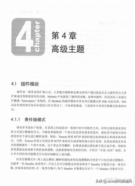 最近重新看了一遍《mybatis技术内幕》这本书,说一下我的心得 知乎 最近重新看了一遍《mybatis技术内幕》这本书,说一下我的心得 知乎