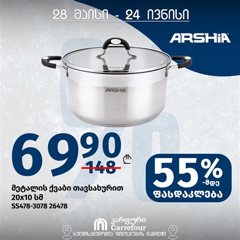 Carrefour Georgia Added A New Photo Carrefour Georgia