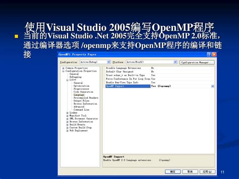 Ppt 多核程序设计 Powerpoint Presentation Free Download Id3575178