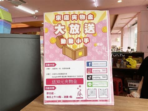 高雄鳥松夾娃娃機推薦｜優品娃娃屋親子遊樂園。各國零食｜娃娃｜玩具｜日常用品－lion Fun ｜痞客邦