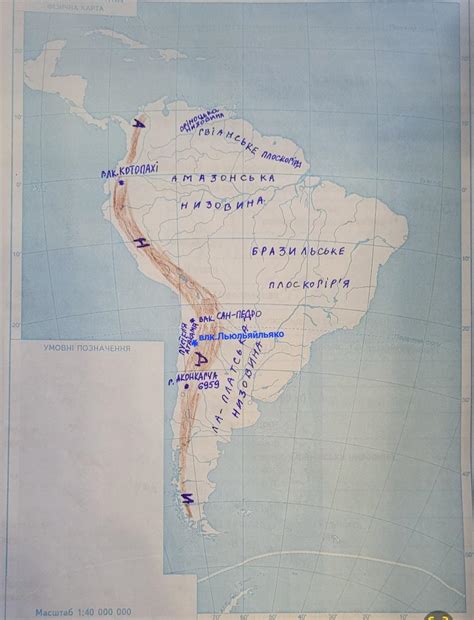 Позначте на контурній карті основні форми рельєфу Південної Америки ни зовини Амазонська