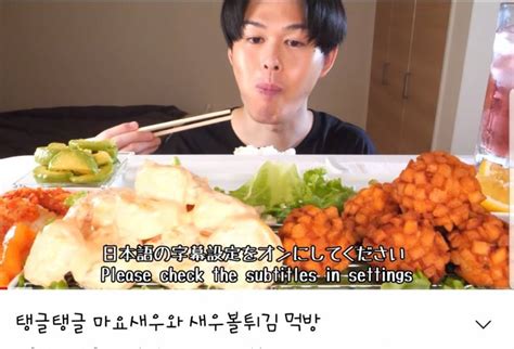 내가 보는 일본인 먹방 인스티즈 Instiz 익명잡담 카테고리