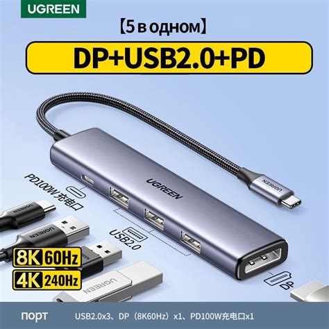 Ugreen Переходник Usb Hub 5 в 1 Usb разветвитель Type C Dp док станция Type C Usb хаб для