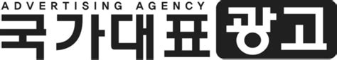 지하철광고 국가대표광고