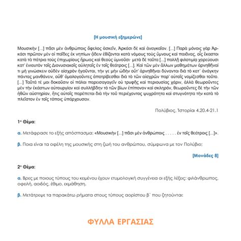 Γ ΓΥΜΝΑΣΙΟΥ