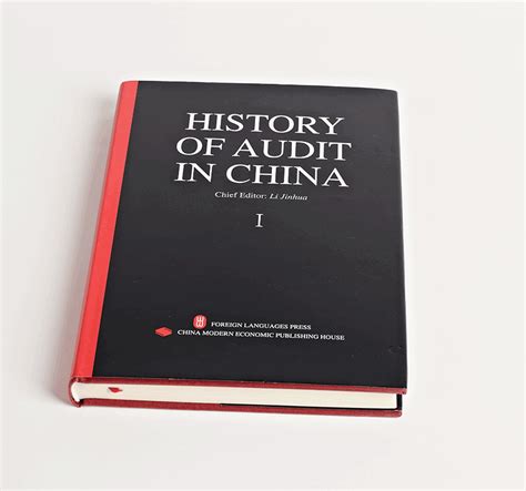 中国审计博物馆