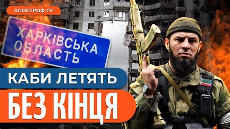 ПОТУЖНІ КОНТРАТАКИ РОСІЯН на Харківщину перекидають резерви Криваві бої на Донбасі Волошин