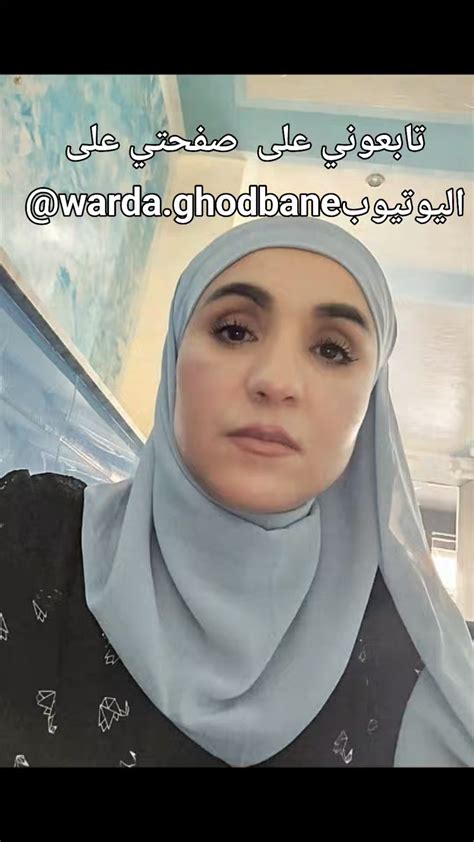Warda Ghodbane