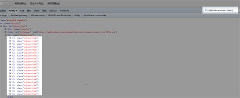Xpath获取方法 八爪鱼帮助中心