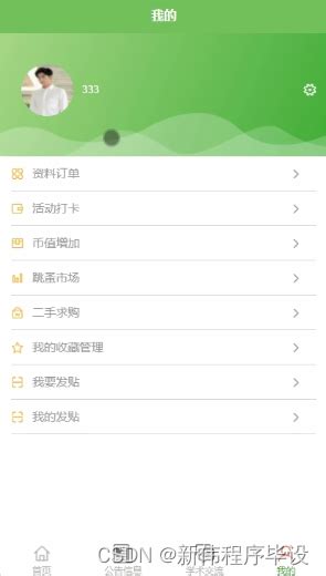 java计算机毕业设计高校大学生互助学习平台（附源码 springboot 开题 论文 部署） 软件开发 毕业设计 csdn博客