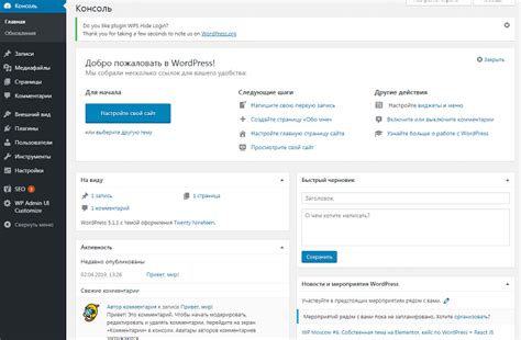 Админка Wordpress вход как изменить адрес и пароль