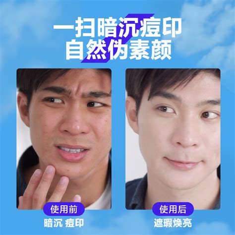 海洋至尊ZSEA男士素颜霜隔离遮瑕膏痘印BB懒人霜保湿滋润不假白 虎窝淘