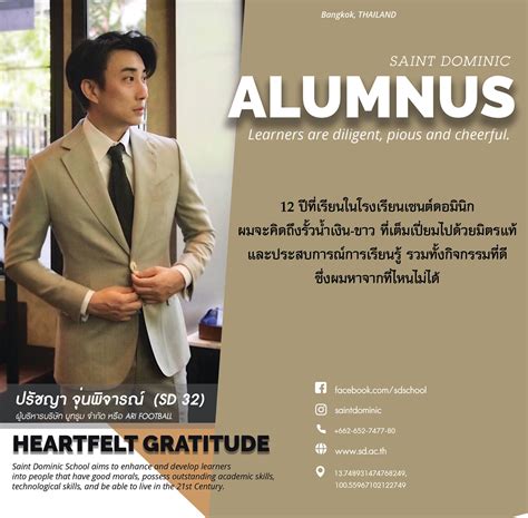🥰คุณปรัชญา Saint Dominic School โรงเรียนเซนต์ดอมินิก