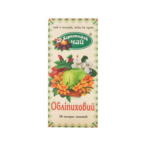 Карпатський чай Обліпиховий, 20 пакетиків - Феофановская