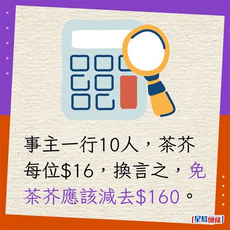 飲茶食到「曱甴包」反被收1138 港女怒控灣仔酒樓：允賠償收走包後反悔｜juicy叮 星島日報