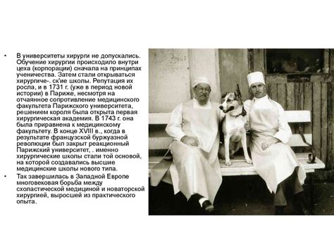 Медицина в Западной Европе в период позднего средневековья презентация онлайн