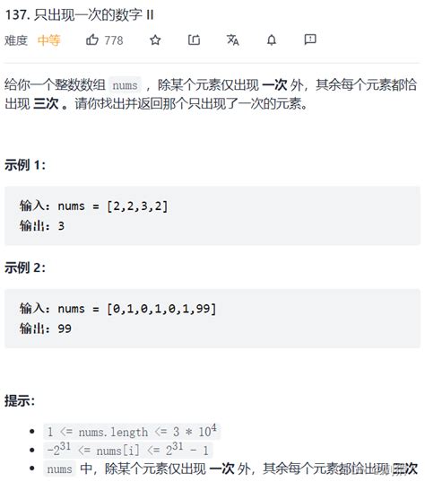 位运算解决leetcode单数出现次数问题 Csdn博客 位运算解决leetcode单数出现次数问题 Csdn博客