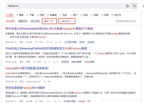 Csdn搜索小技巧 快速找到最新and高质量内容如何在csdn找到高质量帖子 Csdn博客