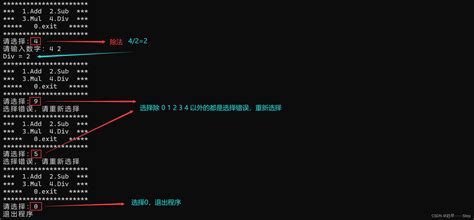 使用c语言实现简单计算器 c语言计算器 csdn博客