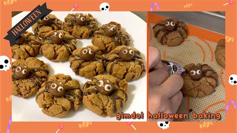 베이킹 로그 할로윈 기념 거미 쿠키 베이킹 부제 아이들이 싫어했어요😭 Youtube