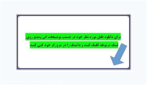 طرح تعالی مدیریت مدرسه کاملترین برنامه سالانه مخصوص همه مقاطع آخرین ویرایش