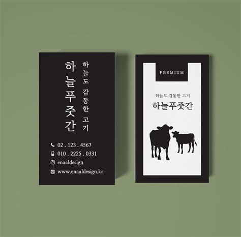 정육점 축산물 고기집 명함제작은 필수 네이버 블로그 정육점 축산물 고기집 명함제작은 필수 네이버 블로그