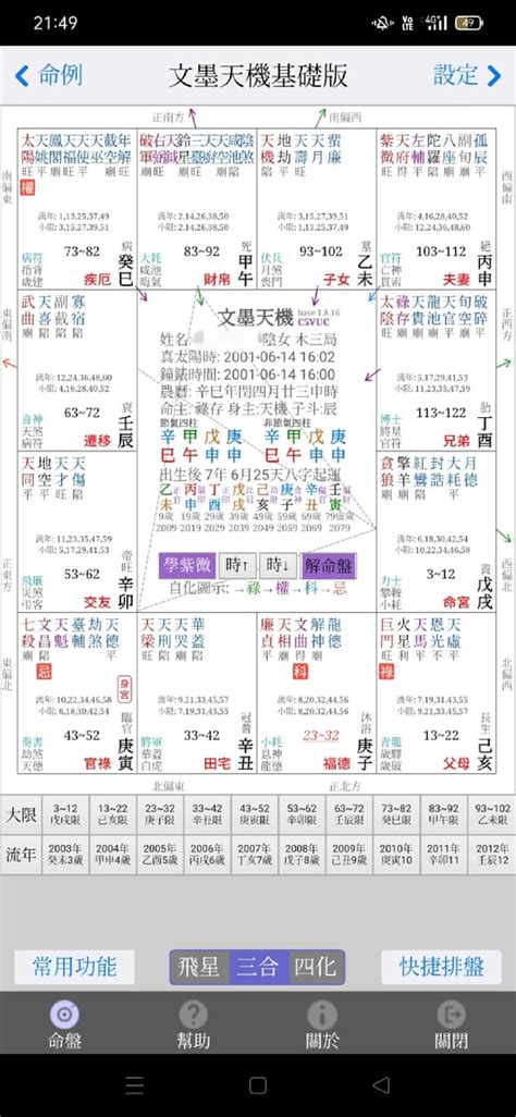 請益 請益 想詢問研究所備取問題（平時都有定期捐血） 命理好好玩板 Dcard