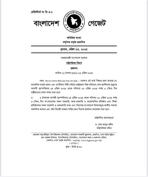 Dc পোপ ফ্রান্সিস এর মৃত্যুতে বাংলাদেশে তিন দিনের রাষ্ট্রীয় শোক কাথলিক চার্চ প্রধান ও