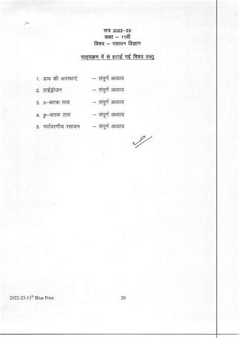 Mp Board 11th Syllabus 2023 Mpbse Class 11 Syllabus Pdf In Hindi And English Medium