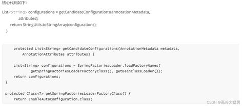 Springboot 自动装配原理springboot自动装配原理 Csdn博客