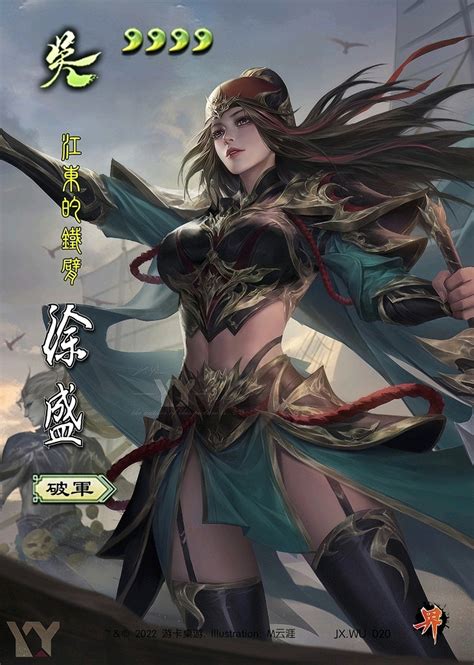 三国杀 娘化界徐盛 女装大宝 制图 有彩蛋 哔哩哔哩