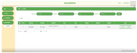 python django毕业设计高校社团管理系统（程序 lw 基于django的高校社团管理系统 csdn博客