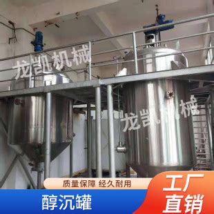 制药304 316不锈钢醇沉罐中药液沉降提纯设备 酒精乙醇静置沉淀罐 阿里巴巴