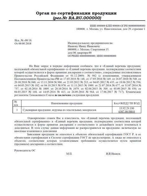 Стоимость отказного письма