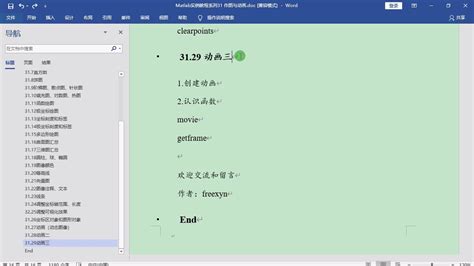 Freexynmatlab31：科学绘图动画哔哩哔哩bilibili