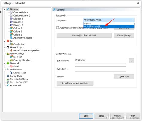 小乌龟使用git小乌龟安装及配置教程 Csdn博客