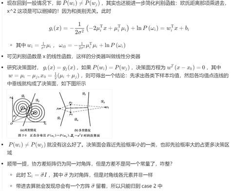 《模式识别》学习笔记 5 正态分布下的贝叶斯决策 知乎