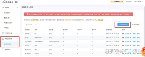 微信小程序生成短链接怎么操作 知乎