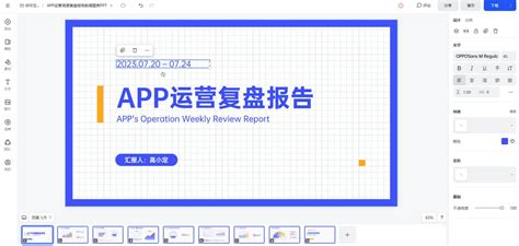 如何制作ppt文档 稿定设计