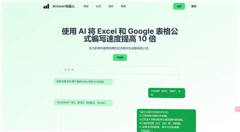 Aiexcelbot 映技派 专注ai人工智能