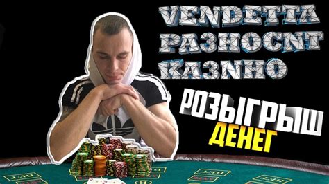 Стрим казино онлайн большие выигрыши Youtube