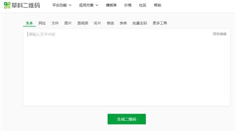 草料二维码 新榜 新媒体导航