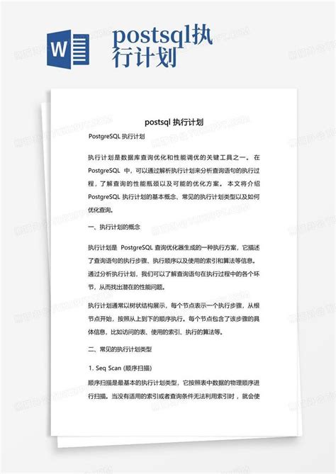 postsql执行计划word模板下载 编号qkdvrmga 熊猫办公