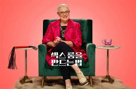 섹스 판타지를 실현할 로망의 공간을 갖다 넷플릭스 리뷰 로마 스토어