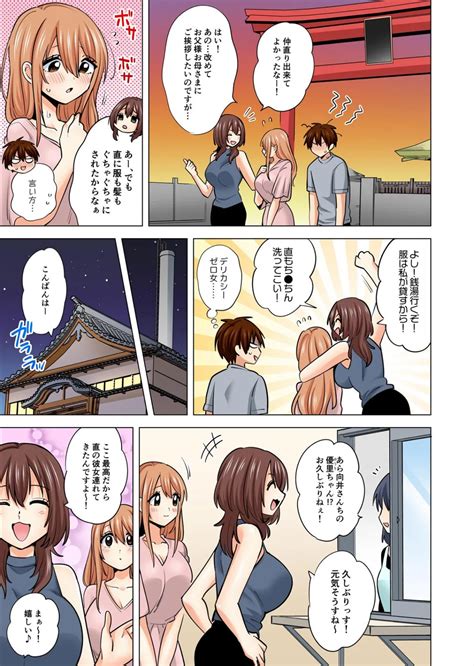 ぺろぺろしていいよ？〜無防備なムッチリjdとゼロ距離ルームシェア【フルカラー】（47） 3ページ