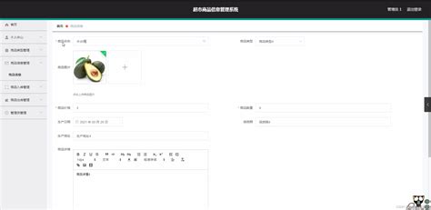 java超市商品信息管理系统 源码 开题报告 CSDN博客