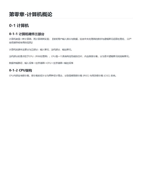 Linux鸟哥私房菜笔记 Pdf Pdf