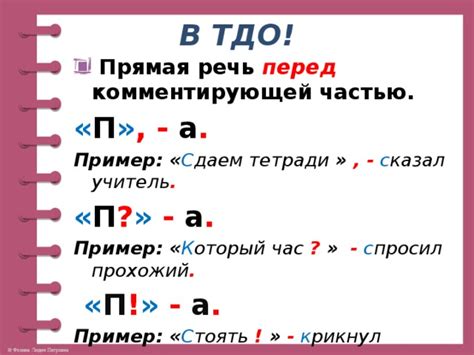 Схемы предложений с прямой речью 6 класс примеры Фотоподборки 1