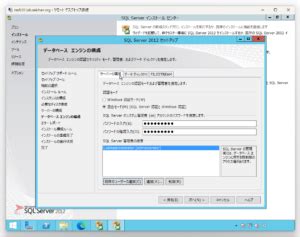 Microsoft SQL Server Always On 高可用性 SQL Server の導入 徒然なるままに