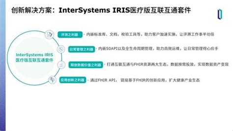 依托丰富产品矩阵 Intersystems坚定长期在华发展信心 知乎